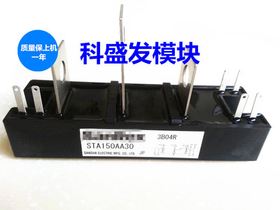 全新原包装 现货STA150AA30 STA150AA40 质保一年
