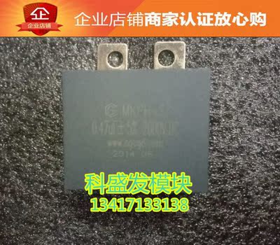 MKPH-S 0.47UF 2000V 品质保证  欢迎采购
