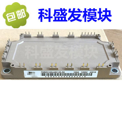 7MBR100U4B120-50 7MBR100VB060-50  7MBR75UB120-50  保上机