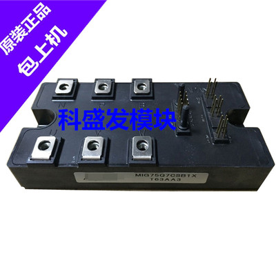 MIG75Q7CSAOX MIG50Q7CSB1X 保上机 品质保证 欢迎采购