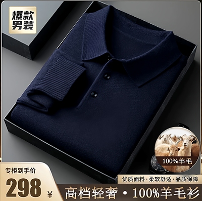 阿拉善羊绒精品馆轻奢秋冬季男士纯色毛衣长袖翻领针织衫打底衫