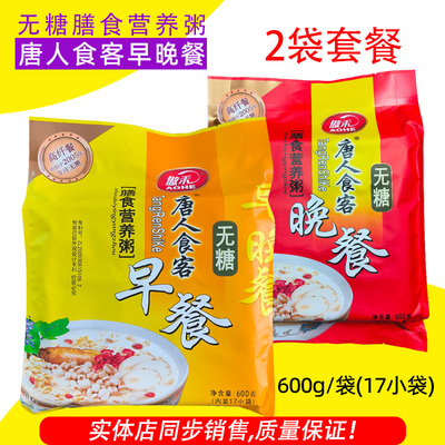 无糖营养粥傲禾粗粮代餐