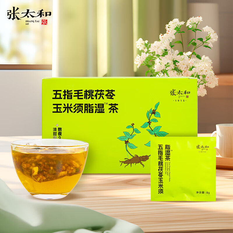 张太和 五指毛桃茯苓玉米须脂茶120g 正品荞麦栀子桑