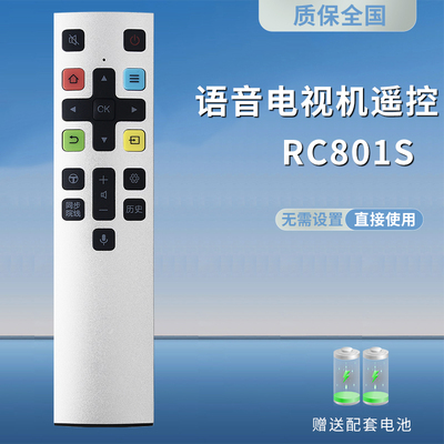 适用电视机遥控器柏硕