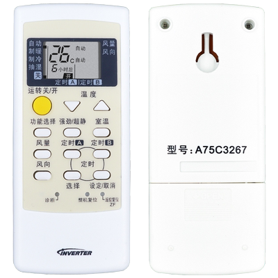 适用于 松下空调遥控器 乐声A75C3267通用A75C2954 3205 A75C3079