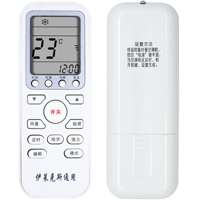 Electrolux/伊莱克斯空调遥控器 万能通用老款eaw25fd13ca1