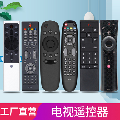 长虹原装柏硕万能通用型号遥控器