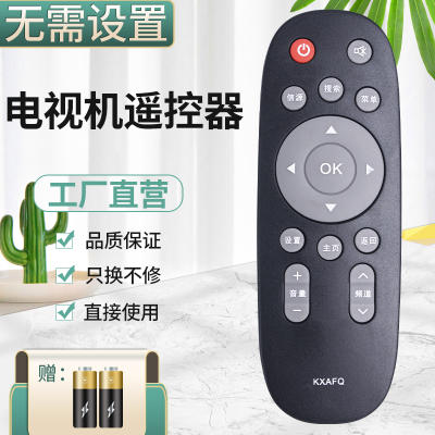 柏硕适用于长虹欧宝丽KKTV康佳三洋HKC惠科电视遥控器KW-Y010A/B K32C LED32F360C KXAFQ 32T8S 42 48T8S