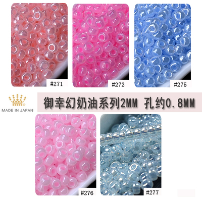 奶油米珠御幸玻璃进口