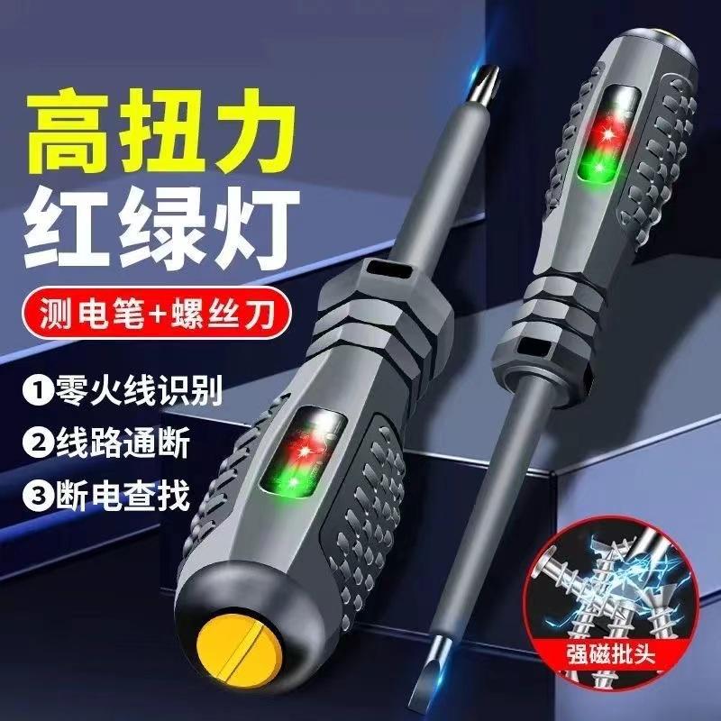 德国电笔电工专用测断线漏电多功能感应高扭力彩光螺丝刀试电笔