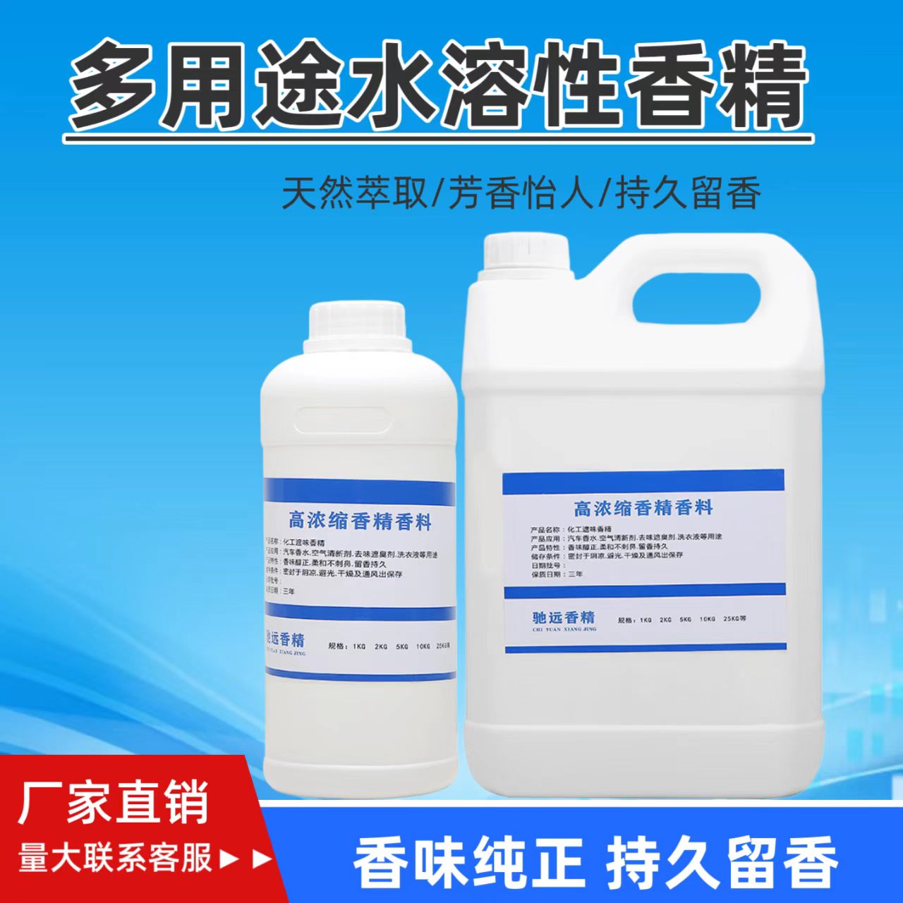 高浓工业日化香精 水溶性香精异味遮盖持久增香用途广泛厂家直销