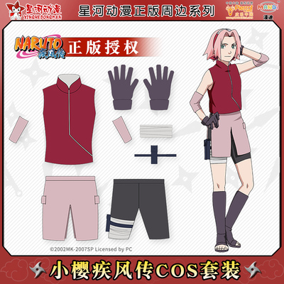 星河正版naruto火影忍者套装