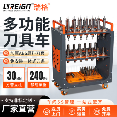 加工中心数控刀具管理工具车