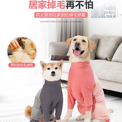 日本fov狗狗四脚衣全包围防掉毛
