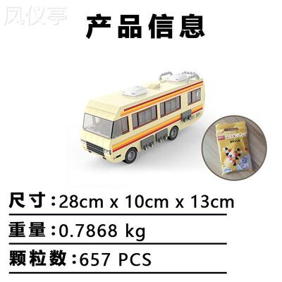 -20606高科技机械系列拼插积木玩具-绝命毒师