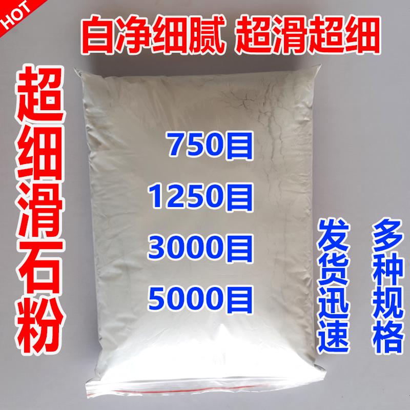 超细5000目滑石粉 防粘塑料蚂蚁防逃粉 工业轮胎擦手杆超白滑石粉
