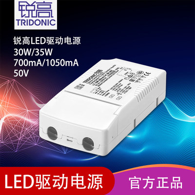 锐高25W65WLED驱动电源250ma