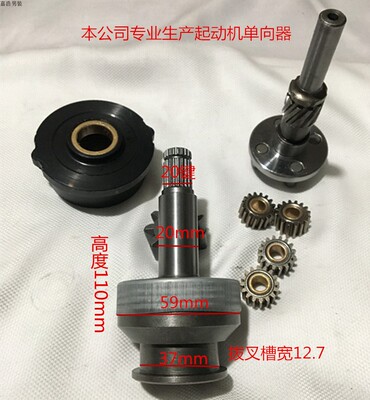 卡特挖掘机E320B 320C  320D  200B /C/DS6K起动机马达单向器甩轮