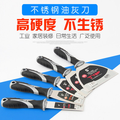 油灰刀漆工灰铲扁产子刀不锈钢劈刀刮墙用腻子刮刀挥披批灰刀腻刀