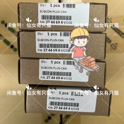 议价2744694 SUBCON-PLUS-CAN - 菲尼克斯