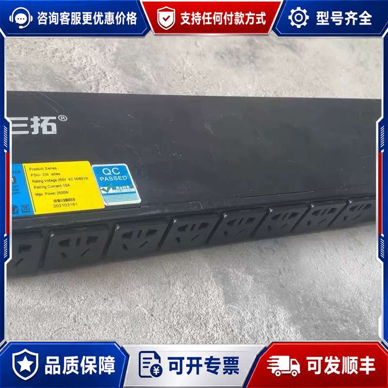 议价三拓PDU-CN系列电源分配器 10A 2500W 250V可维修