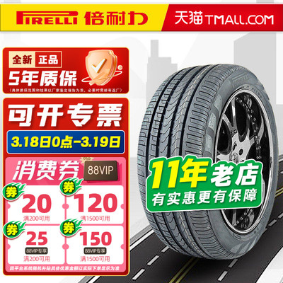 全新倍耐力防爆轮胎285/45R19 111W VERDE R-F RSC适配宝马X5X6M