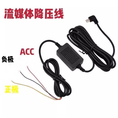 适配海康威视行车记录仪降压线电源停车C6F6B1D1PROn6PROHIKVISIO