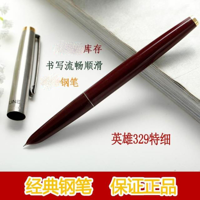 英雄老钢笔吸墨经典款学生办公