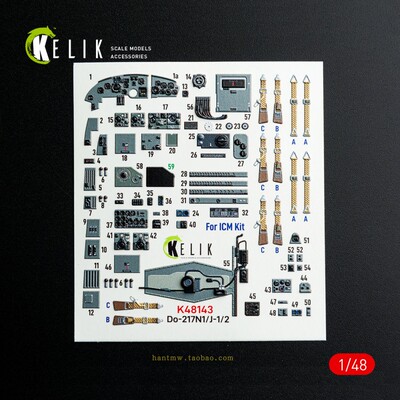 Do217N/J夜间战斗机1/48模型内饰