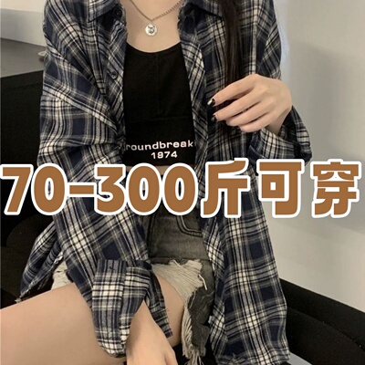 300斤大码胖mm外套夏季薄款叠穿新款宽松显瘦防晒衣格子衬衫女ins
