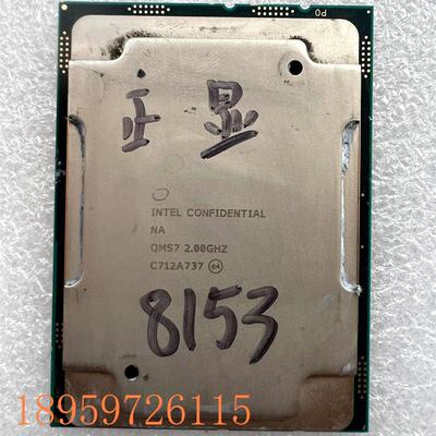 议价 Xeon Platinum 铂金8153正显版CPU2.0G16核32线拆机可