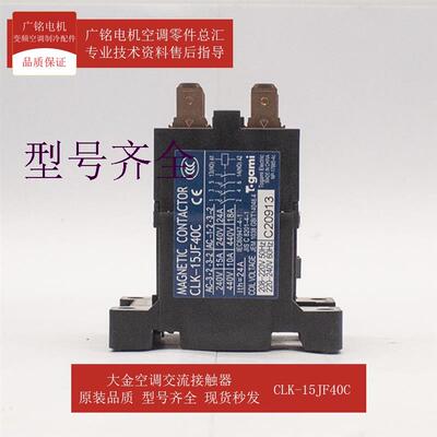 适用全新日本户上TOGAMI交流接触器CLK-15JF40C原装AC220V