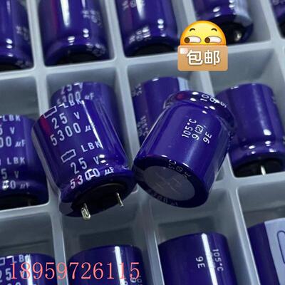 议价10只 25V5300UF 替25v4700uf 黑金刚 电议价