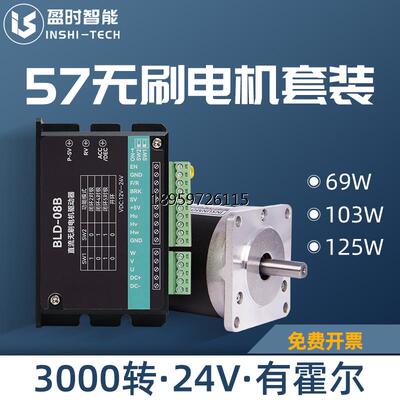 5流刷电机器套LDC尔2V替