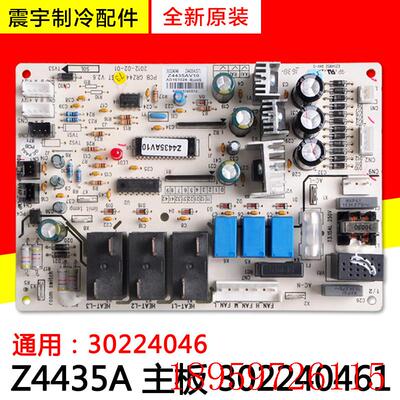 适用空调 Z4435A 主板 30224046 302240461 风管机电路板询价