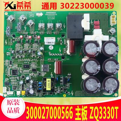 适用格力GMV系列 300027000566 30223000039 主板 ZQ3330D GRZQ8
