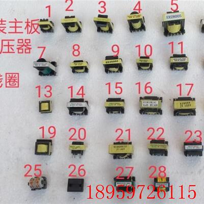 变频空调内外机主板变压器EE2215P421/431/K221/K231/ER28005询价