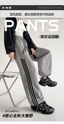 美式条纹运动裤女显瘦束脚卫裤宽松直筒阔xt2636