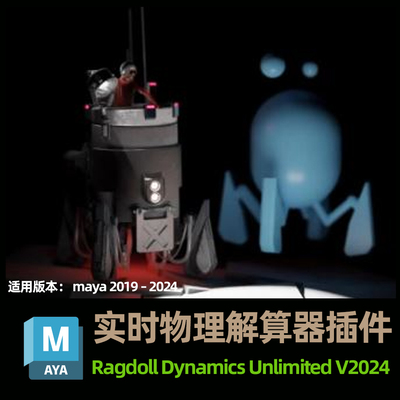 Maya/Blender实时物理解算器插件 Ragdoll Dynamics Unlimited