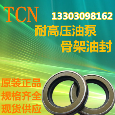 进口日本NOK高压骨架油封AP1033I 1148F 1338F 1563J 1709H 1904F