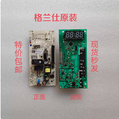 格兰仕微波炉电脑板ZSS1-SF20 线路板MEL974-SC57电脑主板 控制板