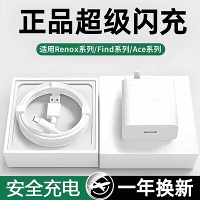 适用OPPO原装65SuperVOOC适配器Reno6Reno7手机充电器数据线正品
