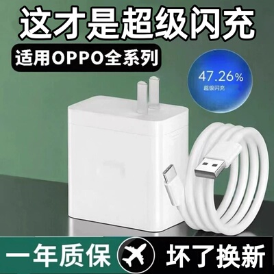 适用oppo原装65超级闪充数据线Reno7/6/5Pro/4se手机FindX3/X2/N2Flip/N3/K9/8/真我GT/一加8正品快充充电线