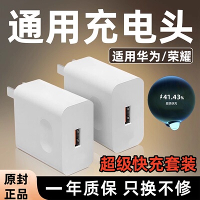 适用华为Nova6/7/8/9/10/11/12Pro充电器原装超级快充华为mate40/50/60充电头闪充P30/40/50/60/70加长线