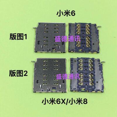 手机sim卡座卡槽卡芯适用小米mix2 s 3 米6x小米note3小米8se青春