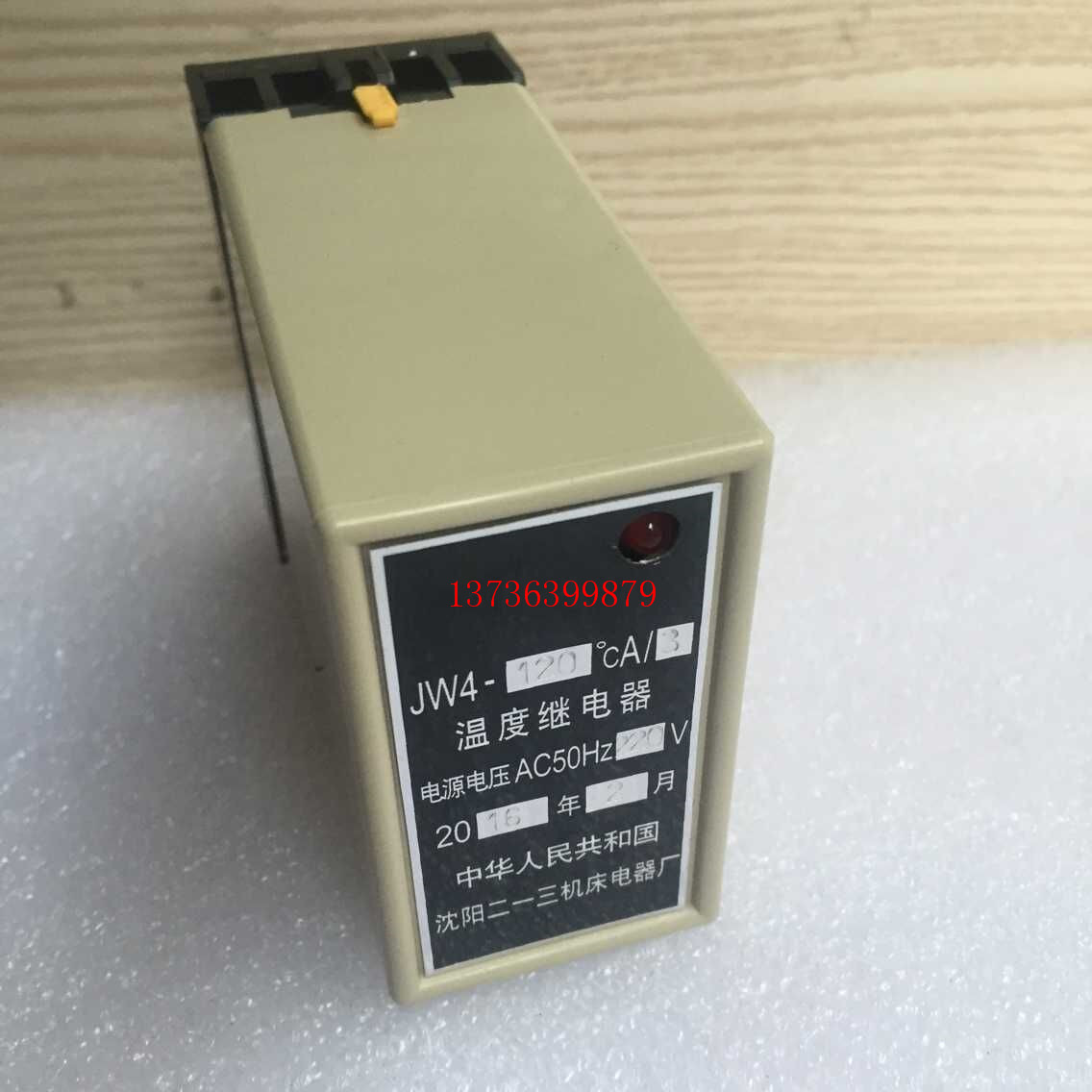 温度继电器JW4-120厂家现货直销温度继电器