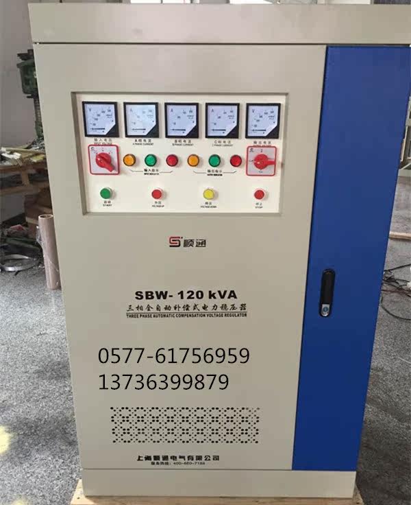 三相大功率补偿式电力稳压器SBW-120KVA
