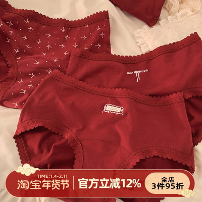 本命年红色内裤女纯棉裆