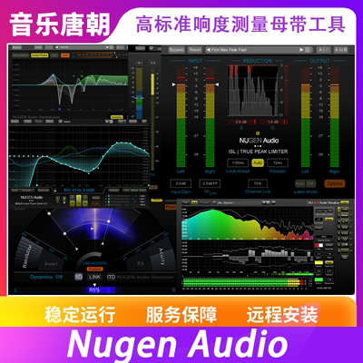 NUGENAudio全套混音母带插件