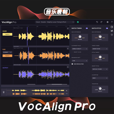 VocAlign Pro 6 自动多轨人声对齐插件WIN+MAC